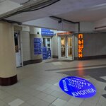 Ремонт часов (Minsk, Zhylunovicha Street), saat tamircileri  Minsk'ten
