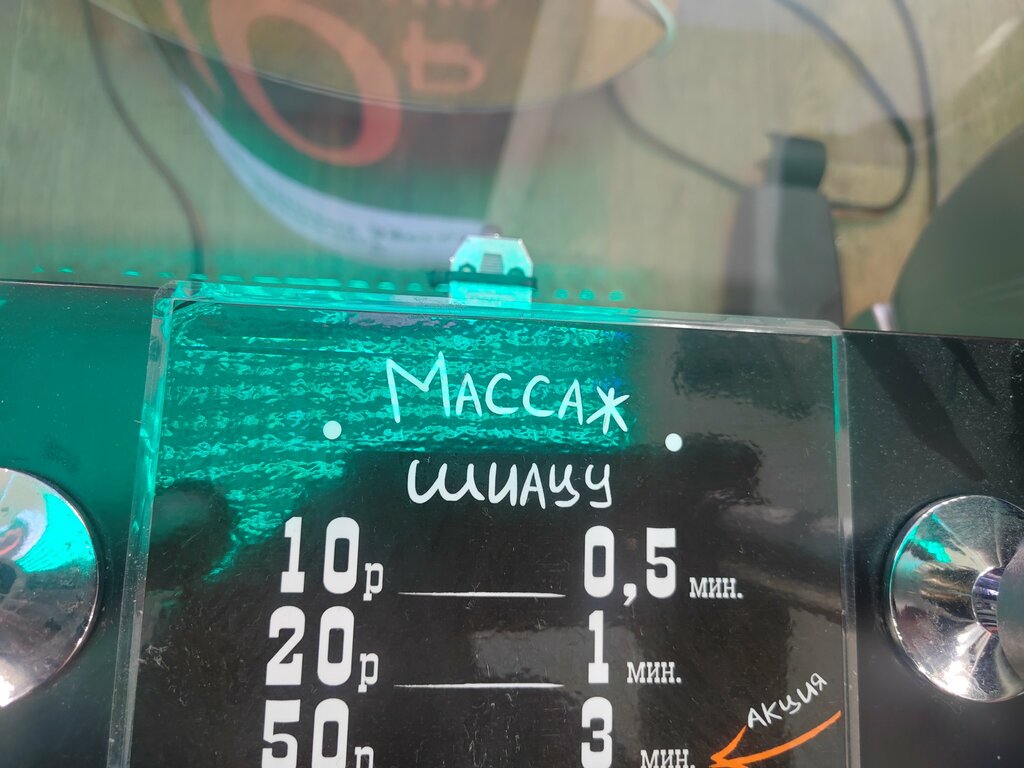 Masaj salonları Массаж шиацу, Moskova ve Moskovskaya oblastı, foto