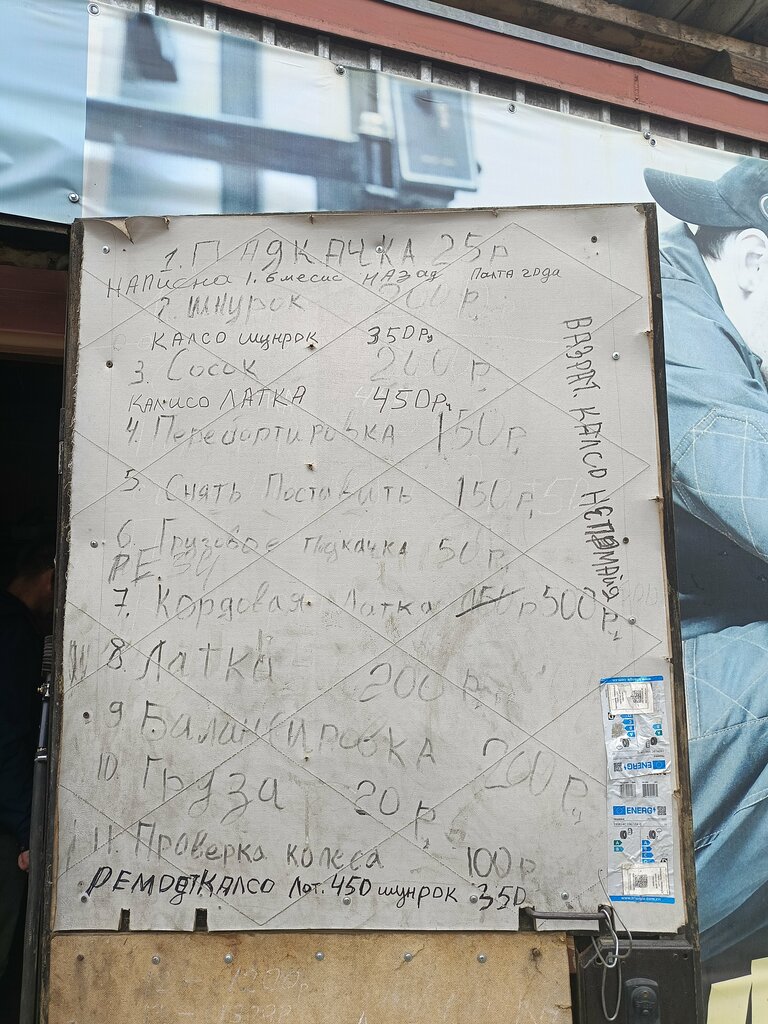 Oto lastik tamiri Шиномонтаж, Birobidgan, foto