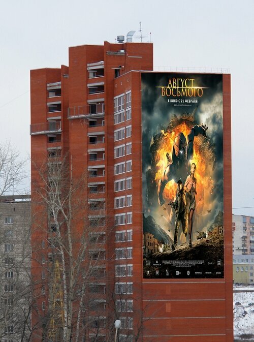 Dijital baskı Большой формат, Perm, foto