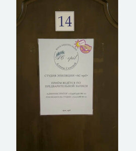 AC-epil (Severo-Zapadnaya Street No:20), epilasyon  Barnaul'dan