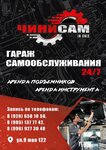 Чини сам (9 Maya Street No:122), otomobil servisi  Rybinsk'ten