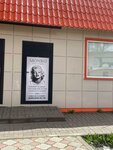 Monro (2-ya Krasnoarmeyskaya ulitsa No:12А), manikür-pedikür  Kimry'den