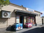 EasyPay (No:2/6, The Administrative District of Davtashen, Davtashen 4th Block), ödeme terminali  Erivan'dan