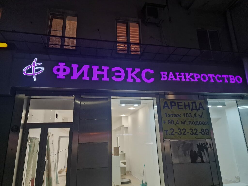 Eksper büroları Finex, Voronej, foto