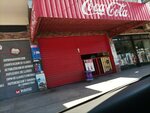 Tienda Coca cola (Santa Cruz de la Sierra, Distrito Municipal 10, Avenida Radial 17 y Medio, 359), market  Bolivya'dan