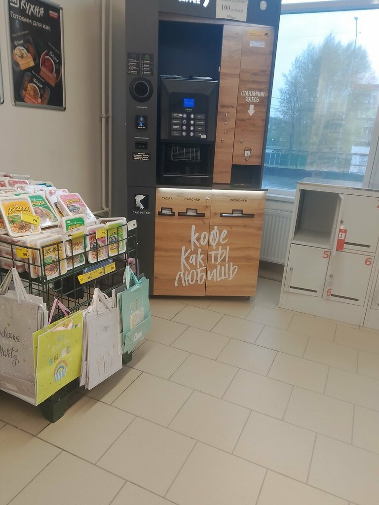 Al götür kahve Кофейный автомат, Pervouralsk, foto