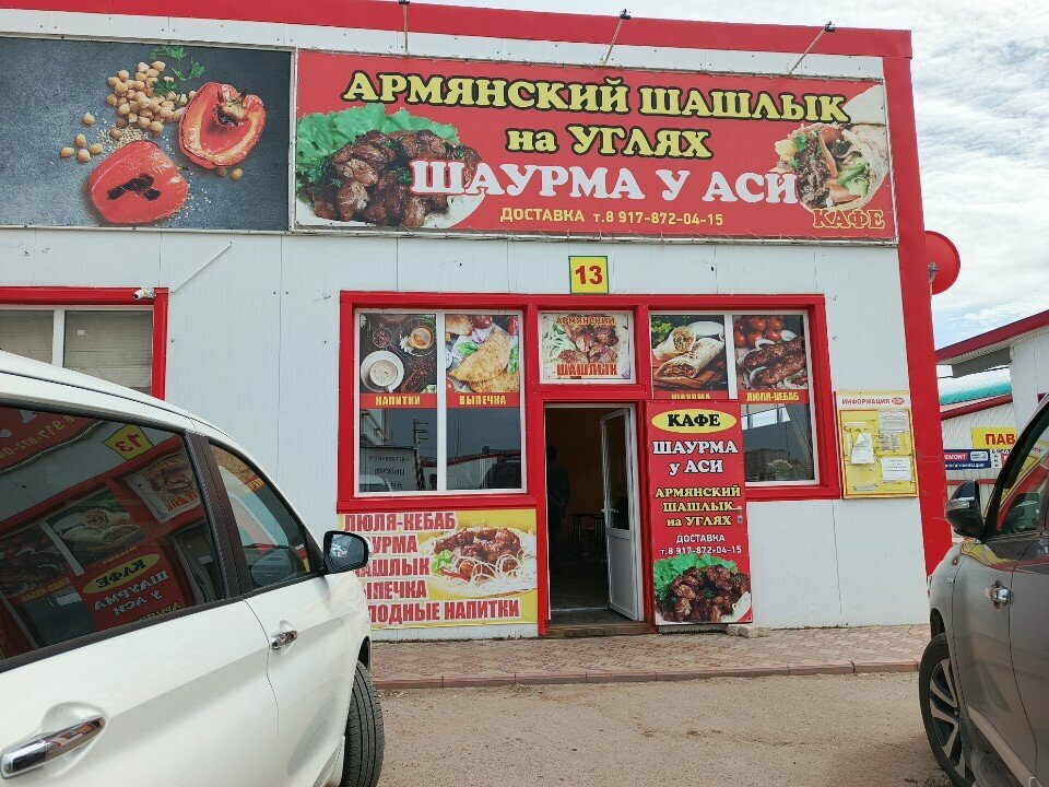 Fast food От Аси, Naberejniye Çelny (Yar Çallı), foto