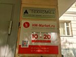 TehnoMed (Bolshoy Fakelny Lane No:1), medikal cihaz firmaları  Moskova'dan