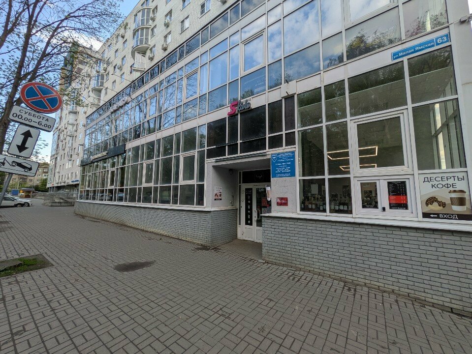 Güzellik salonu Почти искусство, Nijni Novgorod, foto