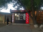 Тандыр на Абая (Abaı dańǵyly No:98Г), fast food  Astana'dan