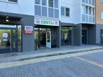 Flostory (vulica D.N. Pieniazkova No:41), çiçekçiler  Gomel'den
