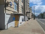 Авиакасса (Bolshaya Ordynka Street No:67), uçak biletleri  Moskova'dan