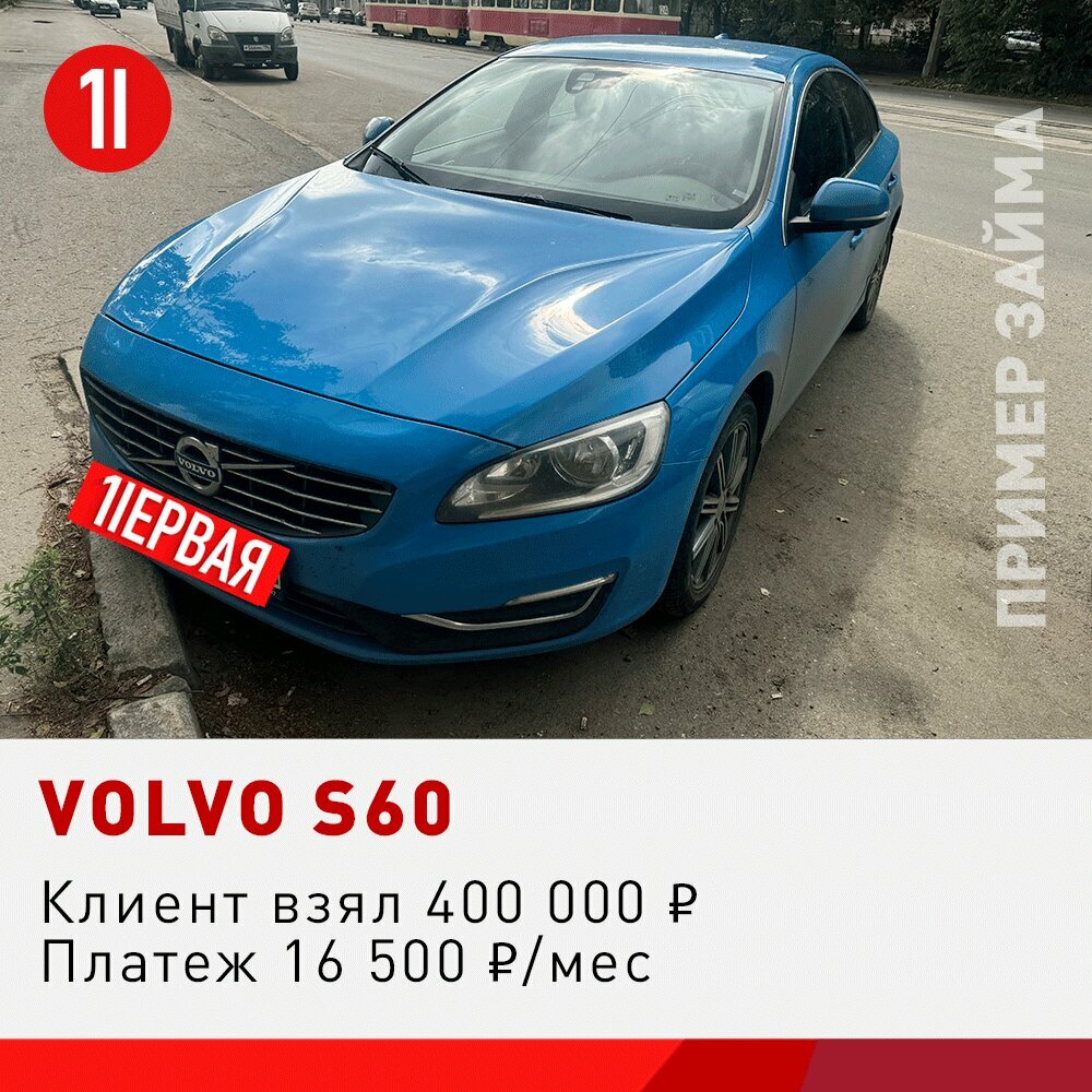 Kredi karşılığı araç rehini The first collateral company, Kurgan, foto