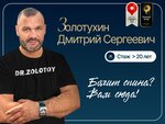 Dr. Zolotoy (Ligovskiy Avenue No:25), masaj salonları  Saint‑Petersburg'dan