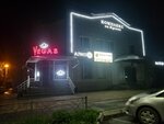 Вerloga (Marshala Zhukova Street No:35), pansiyonlar, hosteller  Abakan'dan
