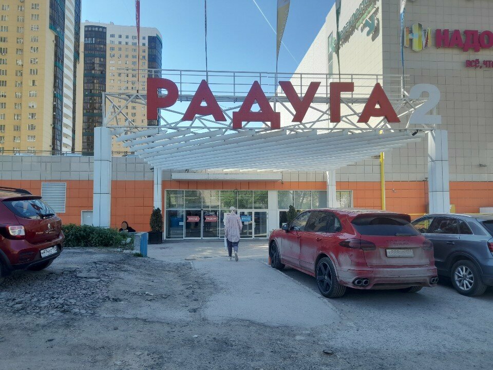 Mobilya mağazaları Angstrem, Perm, foto