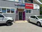 Wildberries (Krasnogo Znameni Avenue No:51А), teslimat noktası  Vladivostok'tan