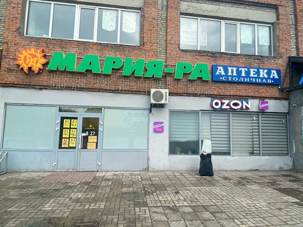 Teslimat noktası Ozon, Kiseliovsk, foto