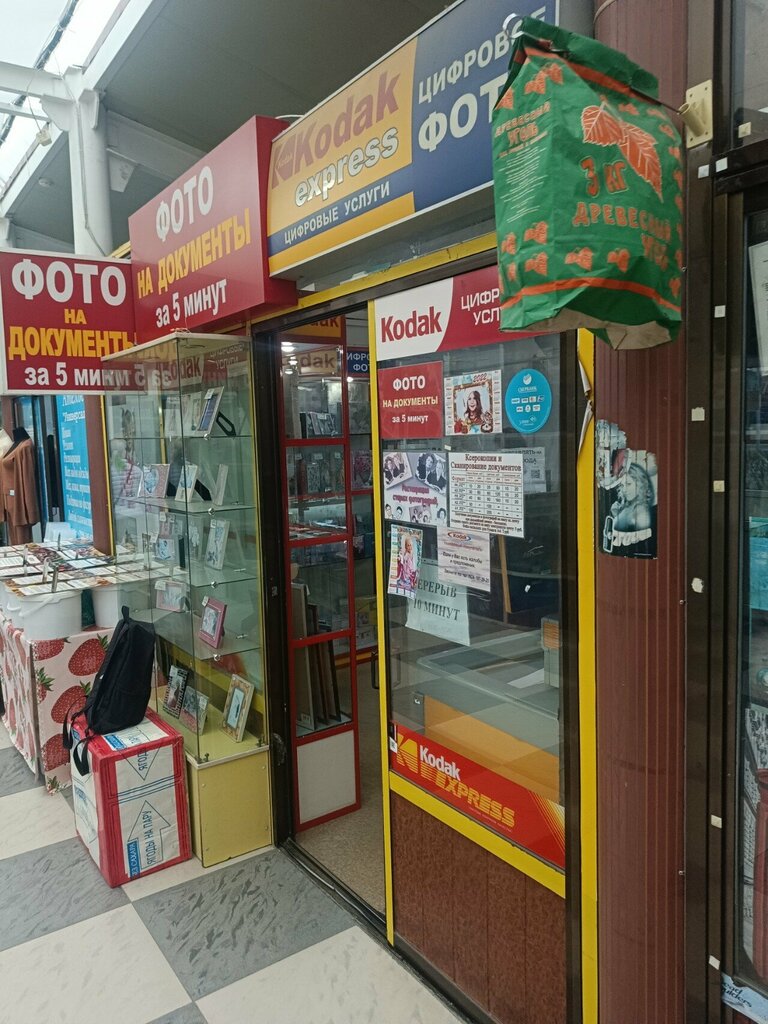 Fotoğraf hizmetleri Кодак, Sakhalinsk, foto