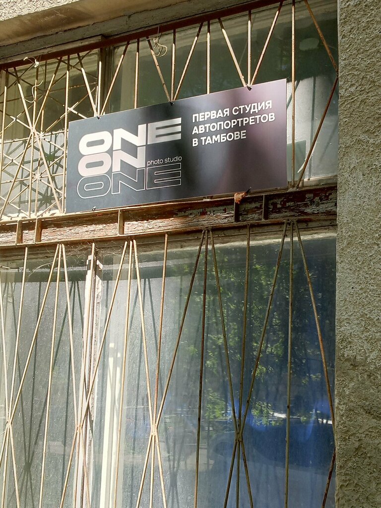 Profesyonel fotoğraf stüdyosu One On ONE-Студия, Tambov, foto