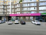 Сберлогистика (Starokubanskaya ulitsa No:137к2), parsel otomatı  Krasnodar'dan