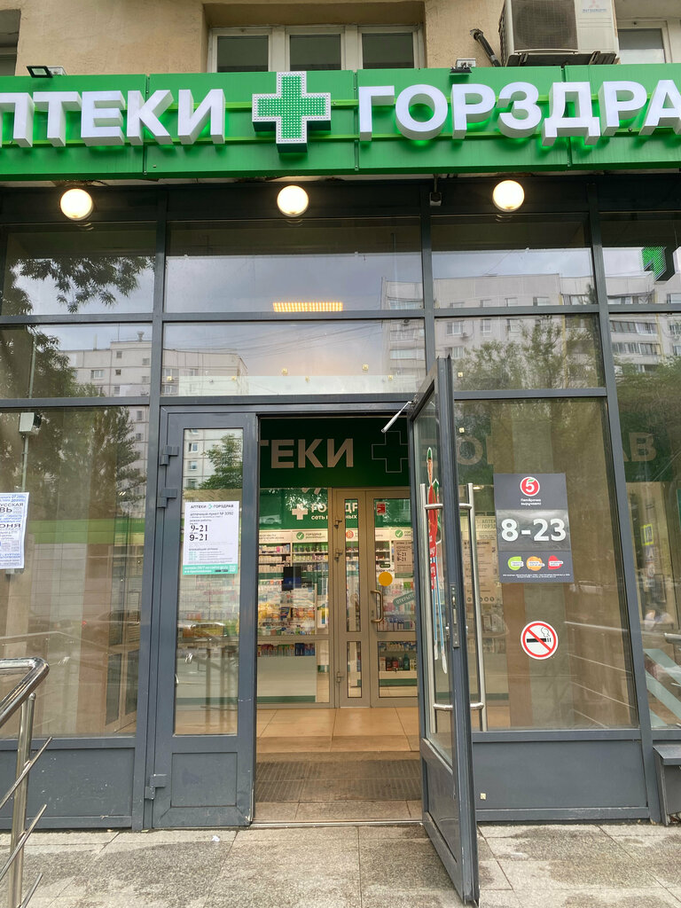 Eczaneler Gorzdrav, Moskova, foto