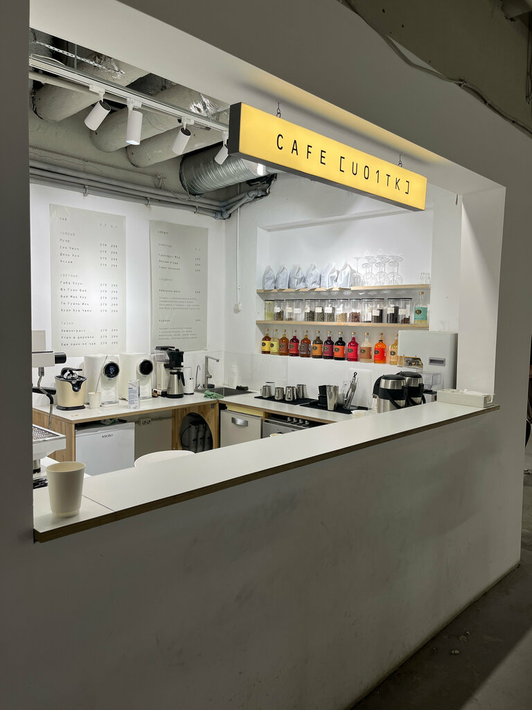 Kahve dükkanları UTK, Moskova, foto