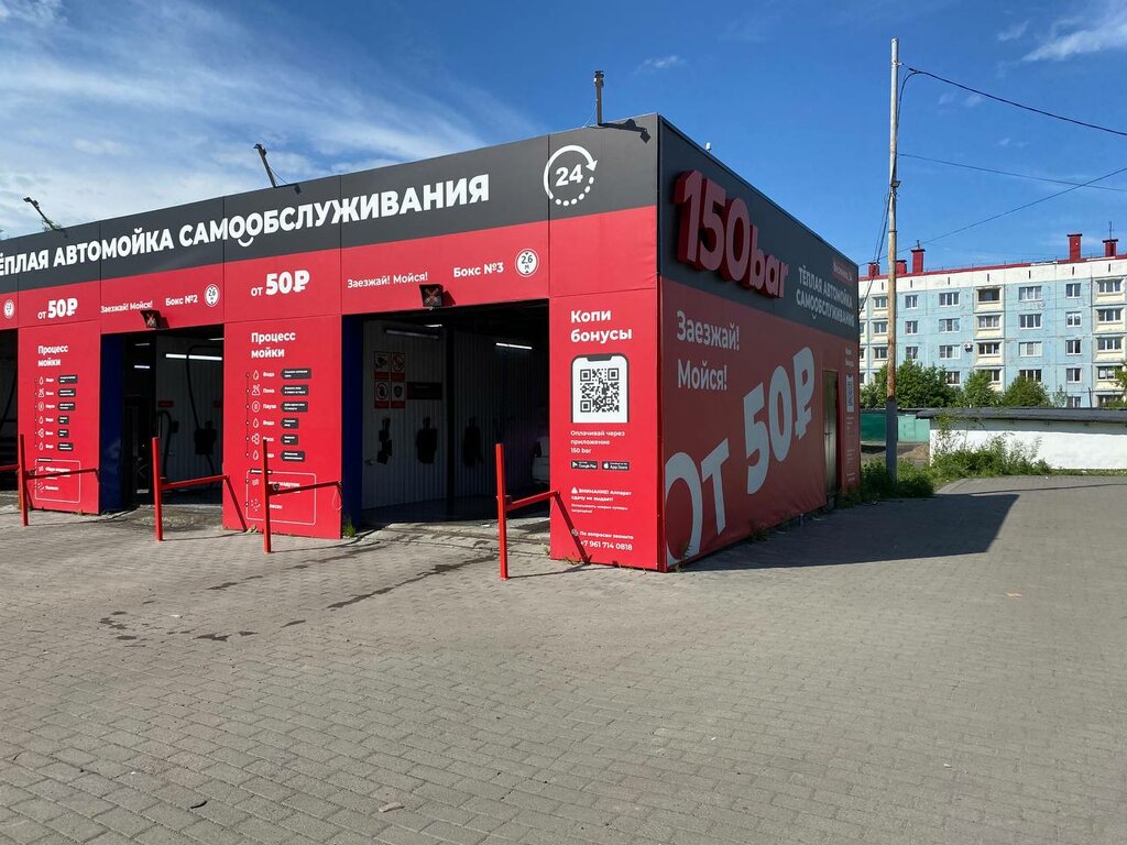 Oto yıkama 150Bar № 194, Mejdureçensk, foto