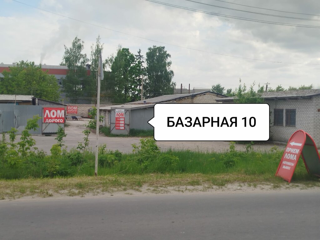 Hurda metal alımı Акрон Скрап, Fokino, foto