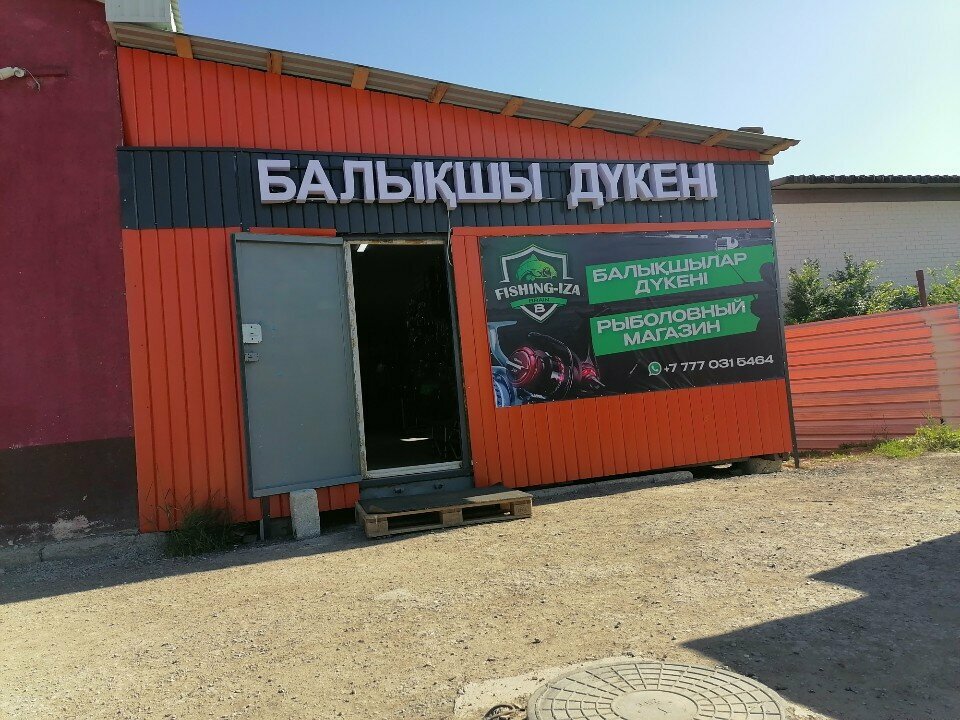 Balıkçılık ekipman firmaları Fishing Iza, Aktöbe, foto