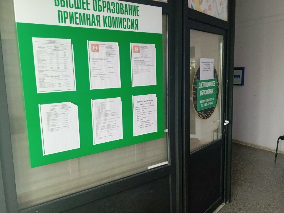 Üniversiteler Дистанционное образование, Kotlas, foto