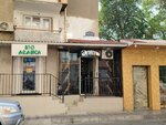 Etirchi (Mirеli Seyidov Street No:47-51), kozmetik ve parfümeri mağazaları  Bakü'den