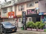 El Rey del Patin (Valle del Cauca, Municipio de Santiago de Cali, Calle 9, 37-40), spor mağazaları  Cali'den