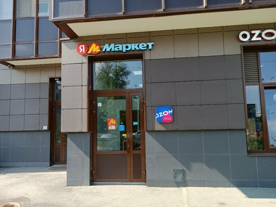 Teslimat noktası Yandex Market, Saint‑Petersburg, foto