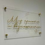 Мир красоты и возможностей (Ispolkomovskaya ulitsa No:17, rabochiy posyolok Sheksna), kozmetik ve parfümeri firmaları  Vologodskaya oblastından