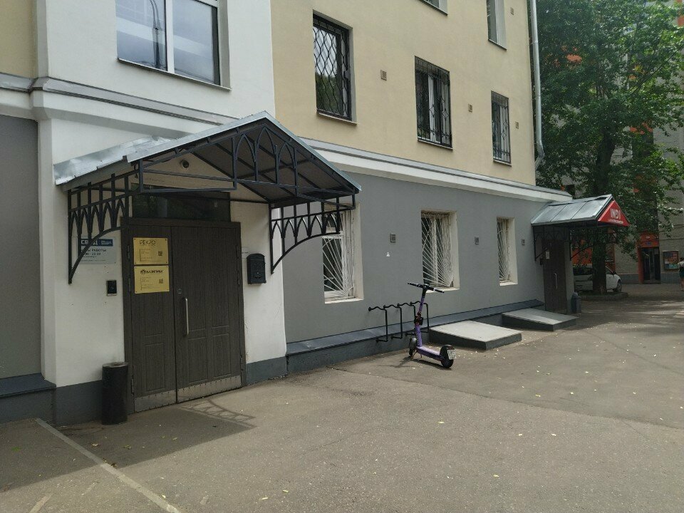 Hukuk büroları Bazilika, Moskova, foto