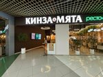 Kinza & Mint (Stroiteley Avenue No:117), restoran  Barnaul'dan