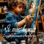 Я так вижу (Roshchinskaya ulitsa No:84), sanat okulları  Ufa'dan