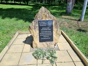 Ликвидаторам аварии на Чернобыльской АЭС (Stavropol Territory, Yessentuki, park Pobedy), anıt levhası, anıt taş  Essentuky'den