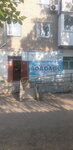 Vodolej (Abylaı han kóshesi No:75), banyo ve klozet mağazaları  Şçuçinsk'ten