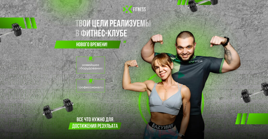Fitness kulüpleri X-Fitness, Sterlitamak, foto