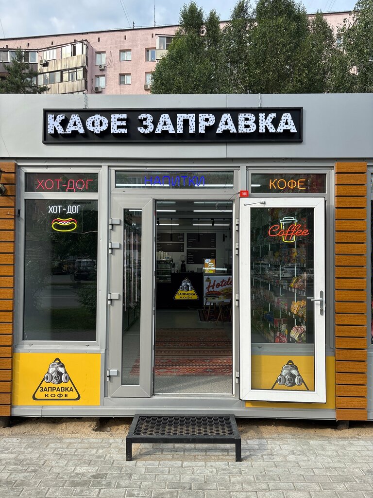 Kafe Заправка, Mytişçi, foto