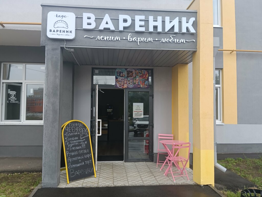 Kafe Вареник, Vladimir, foto