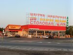 Кафе (Vostochnaya ulitsa No:4, selo Novoukrainskoye), kafe  Krasnodarski krayından