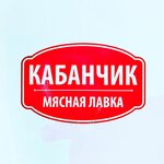 Мясная лавка (Chernomorskaya Street No:44, Dzhubga Urban-type Settlement), kasap, şarküteri  Krasnodarski krayından