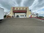 Хозтовары (vulica Mazurava No:60), ev temizlik ürünleri  Gomel'den