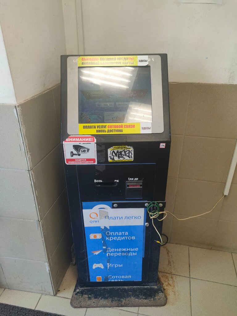 Ödeme terminali Payment terminal, Murmansk, foto