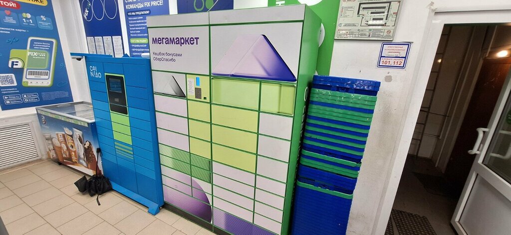 Parsel otomatı Мегамаркет, Saint‑Petersburg, foto