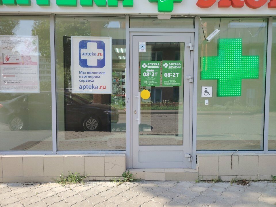 Eczaneler Эконом, Cheboksary, foto